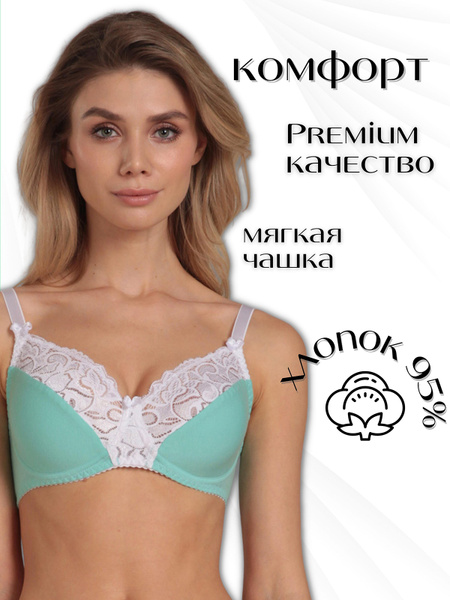 Бюстгальтер ANDETTA Нижнее белье - купить с доставкой по выгодным ценам в интернет-магазине OZON ...