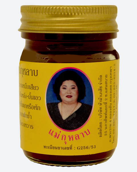 Hamar, Тайский черный бальзам Хамар с кунжутом Black Balm Hamar 50гр ...
