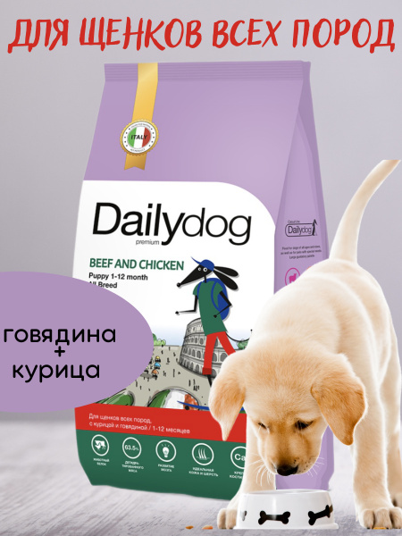 Сухой корм премиум (Дэйли дог) Dailydog Casual line PUPPY ALL BREED ...