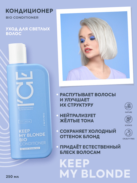 Natura Siberica Кондиционер для волос, 250 мл купить на OZON по низкой ...