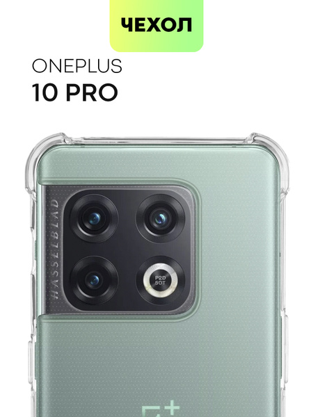 Противоударный силиконовый чехол для OnePlus 10 Pro (Ван Плюс 10 Про) с ...