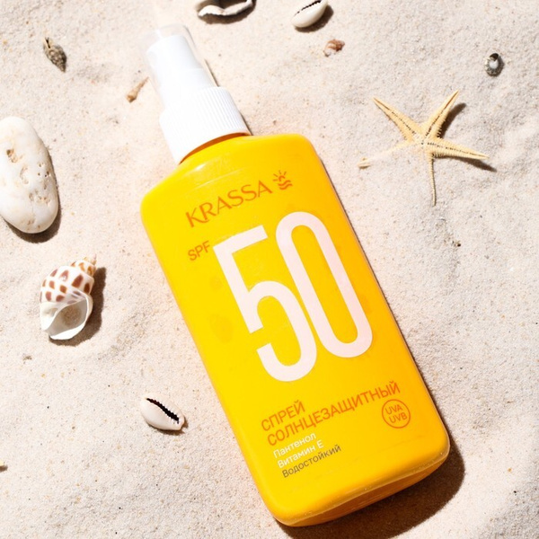 Спрей солнцезащитный KRASSA SPF 50, 150 мл - купить с доставкой по ...