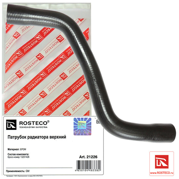 ROSTECO Патрубок охлаждения, арт. 21226 - купить с доставкой по ...
