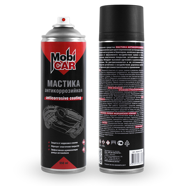 Набор автохимии MobiCAR 650 мл - купить по выгодным ценам в интернет-магазине OZON (597018007)