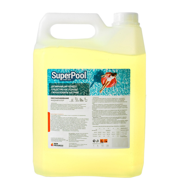 Жидкий Хлор Супер - Пул 5 литров / Жидкий хлор для бассейна 5 л ...