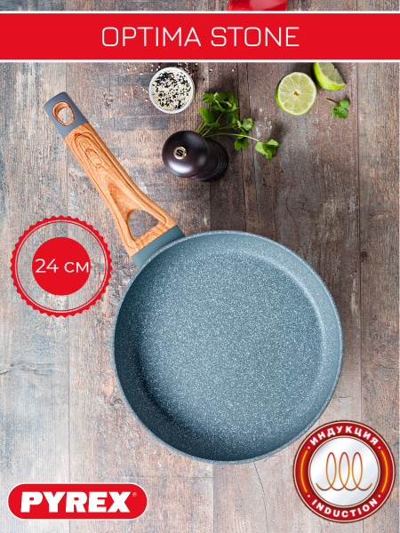 Сковорода Pyrex Optima Stone, 24 см - купить по выгодным ценам в ...