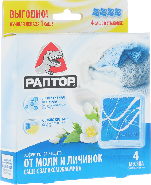 РАПТОР Саше от моли, с запахом жасмина, 4 шт, 1 уп - купить с доставкой ...