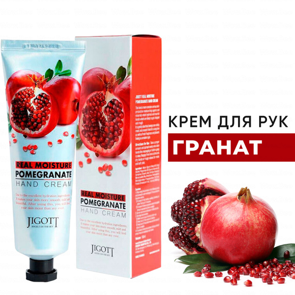 Jigott Крем для рук питательный с экстрактом граната Real Moisture ...