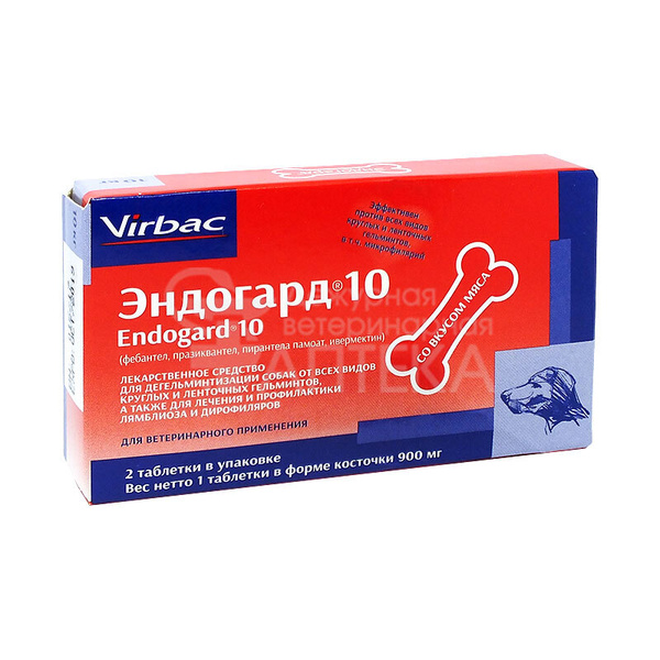 Эндогард 10, таблетки №2 - купить с доставкой по выгодным ценам в ...