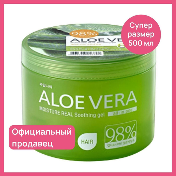 Увлажняющий гель алое вера для лица и тела Kwailnara Aloe vera Moisture ...
