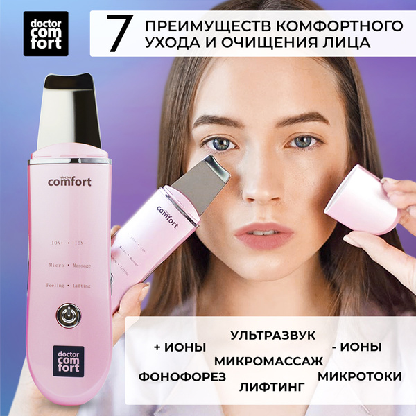 Doctor Comfort Ультразвуковая чистка M006MU02MU04* - купить по выгодной ...