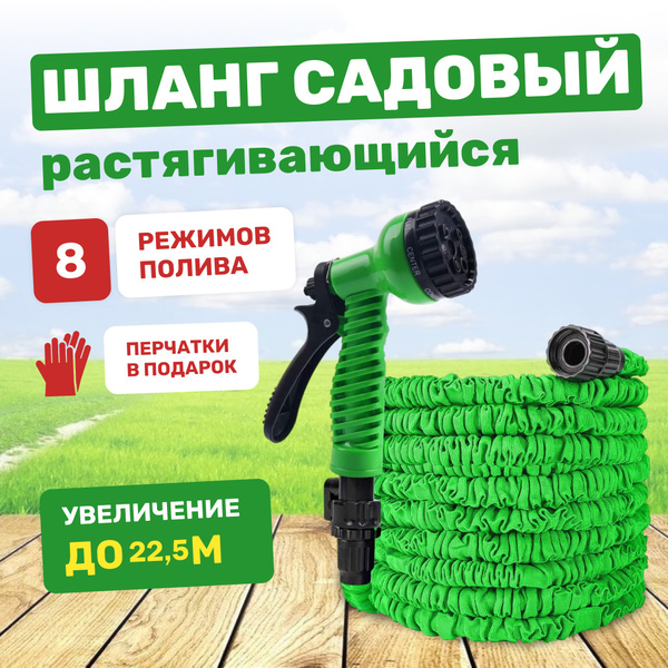 Шланг поливочный Magic Garden Hose, Полимерный материал - купить по ...