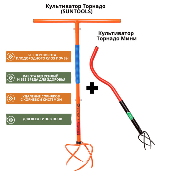 SUNTOOLS Культиватор ручной купить на OZON по низкой цене (486911431)