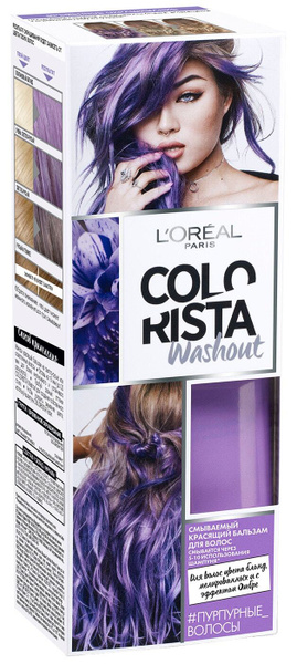 Красящий бальзам для волос Loreal Paris Colorista Washout Пурпурные ...
