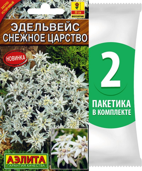 Эдельвейс Агрофирма Аэлита Эдельвейс - купить по выгодным ценам в ...