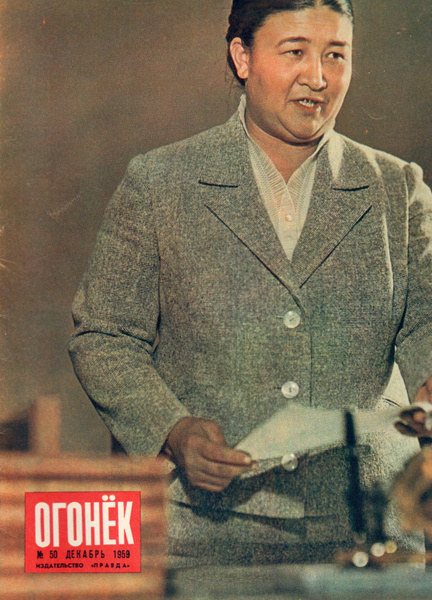 Журнал Огонек №50 декабрь 1959 - купить с доставкой по выгодным ценам в интернет-магазине OZON ...