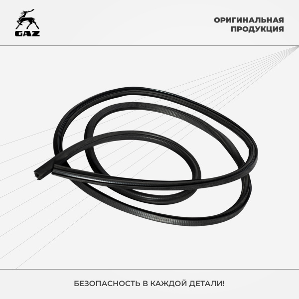 Уплотнитель двери ГАЗ-3307,4301 купить по низкой цене в интернет ...