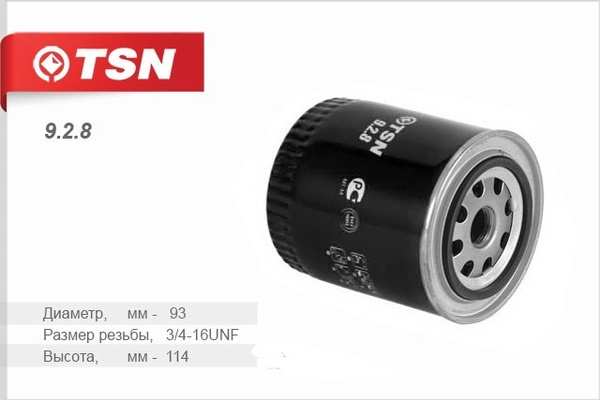 Фильтр масляный TSN 9.2.8 - купить по выгодным ценам в интернет-магазине OZON (640596405)
