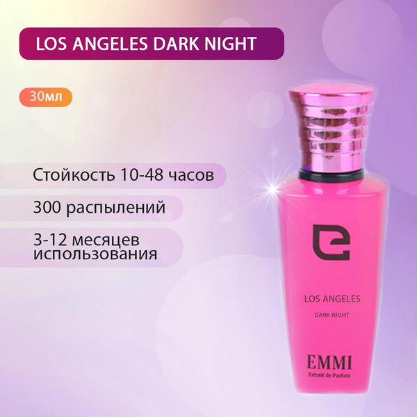 Emmi Parfum Los Angeles Dark Night Духи 30 мл (384892994)