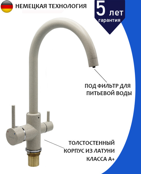 Смеситель Dikalan D4096 Латунь Аэратор, Гибкая подводка - купить по ...