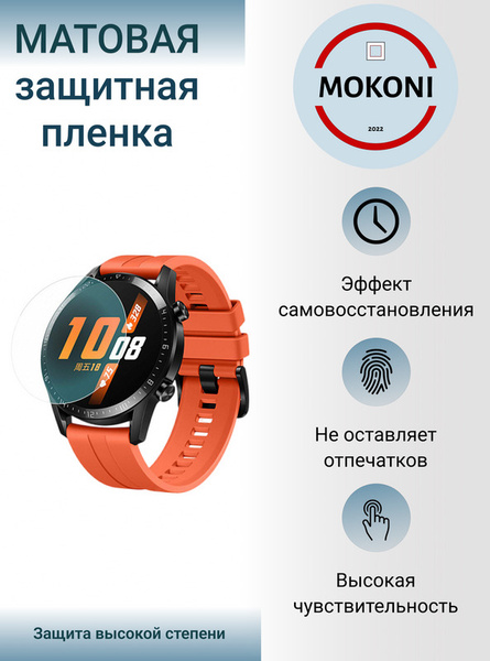 Гидрогелевая защитная пленка для смарт-часов HUAWEI Watch GT 3 46 mm ...
