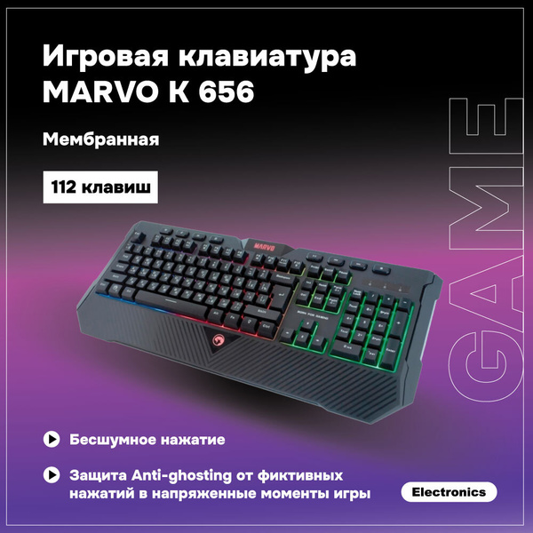 Мембранная клавиатура Marvo K656 купить по низкой цене: отзывы, фото ...