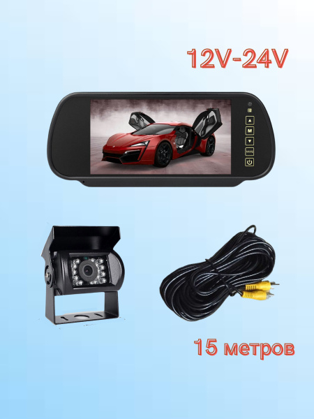 Камера заднего вида Podofo с монитором на фургон грузовик купить по ...