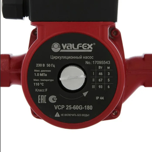 Циркуляционный насос Valfex VCP25-60G, 220 л/мин - купить по выгодной цене в интернет-магазине ...
