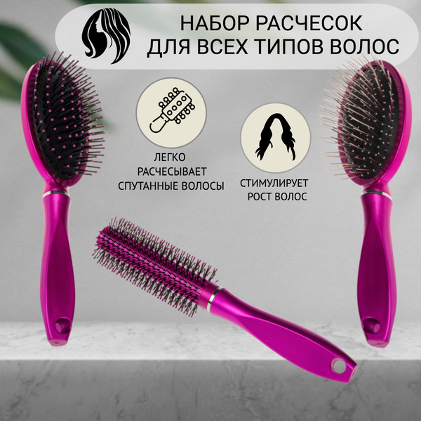 Набор Расчесок для волос, профессиональные расчески, массажные - купить ...