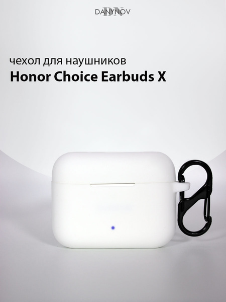 Силиконовый чехол для наушников Honor Choice Earbuds X / X2 купить на ...