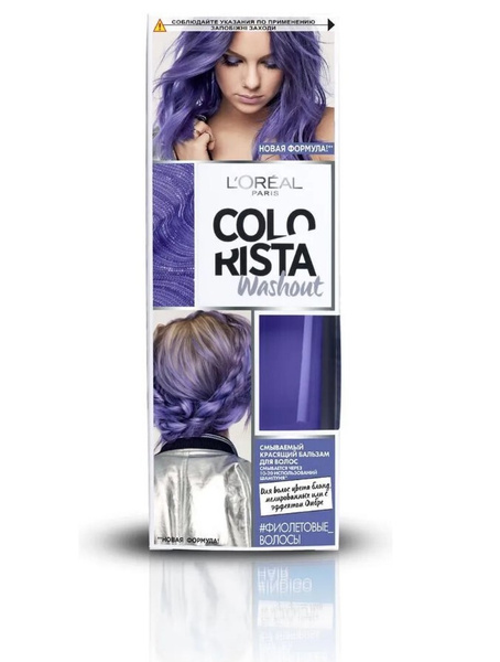 L'Oreal Paris Бальзам окрашивающий для волос COLORISTA, смываемый ...