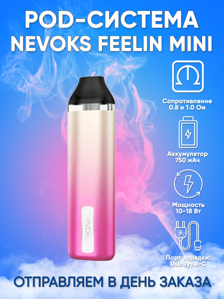 Набор Nevoks FEELIN mini Pod Kit 750mAh, Rose Pink, (без жидкости ...