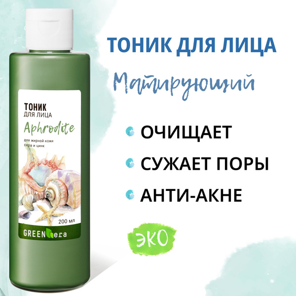 GreenEra Тоник для лица для жирной и проблемной кожи от прыщей и акне ...
