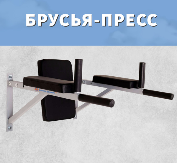 Брусья, пресс 2 в 1 Домашние тренажеры, максимальный вес 250 кг ...