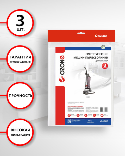 Ozone VP-161/3 Мешки для пылесоса KIRBY TYP F 3 шт. синтетические многослойные / пылесборники ...