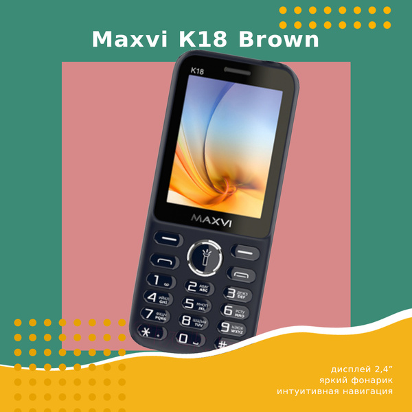 Мобильный телефон Maxvi К18, коричневый - купить по выгодной цене в интернет-магазине OZON ...