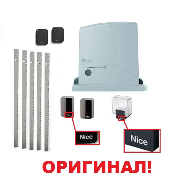 Nice ROX600(RO600)full-5r автоматика для откатных ворот массой до 600 кг. (привод, 2 пульта ...