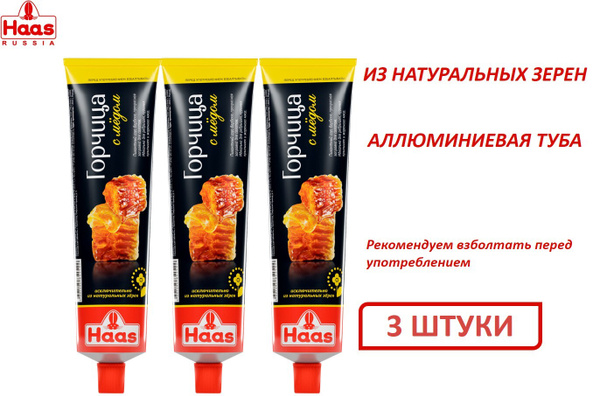 Горчица Haas с медом, 3 шт по 200 г - купить с доставкой по выгодным ...