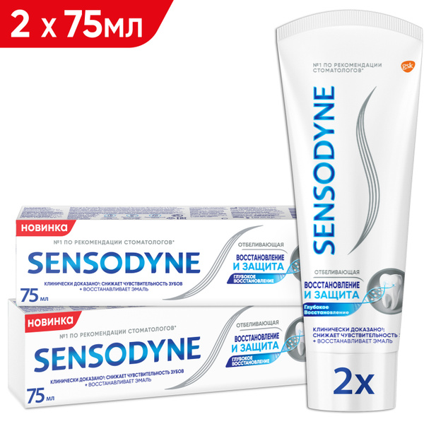 Зубная паста Sensodyne Восстановление и Защита Отбеливающая для ...