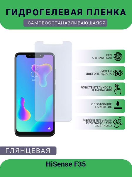 Защитная пленка пленка "HiSense F35, 27" - купить по выгодной цене в интернет-магазине OZON ...