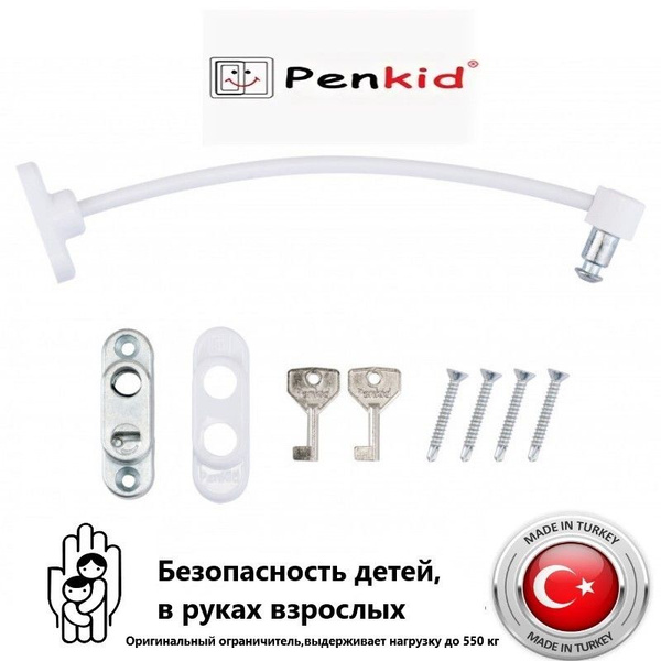 Ограничитель оконный Penkid, 62531, ABS пластик, Нержавеющая сталь - купить по выгодной цене в ...