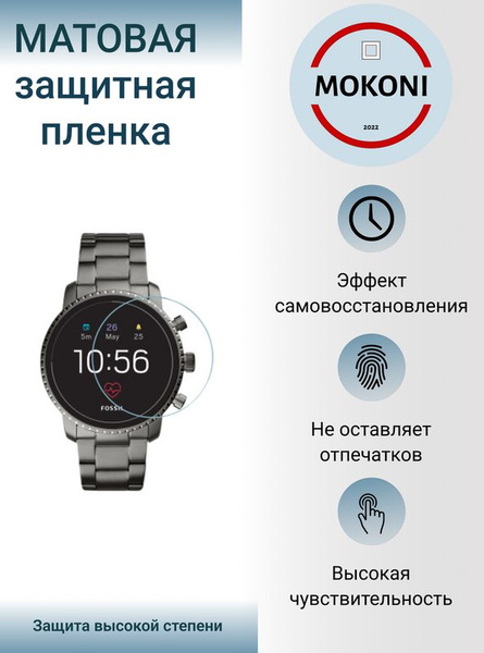 Комплект Гидрогелевых защитных пленок для часов FOSSIL GEN 3 / Фоссил ...