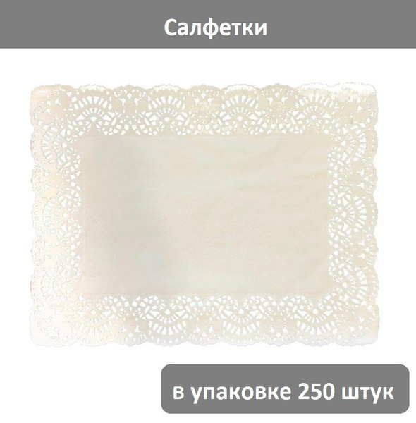 Салфетки ажурные Гуслица бумажные прямоугольные 30х40см, в упаковке ...