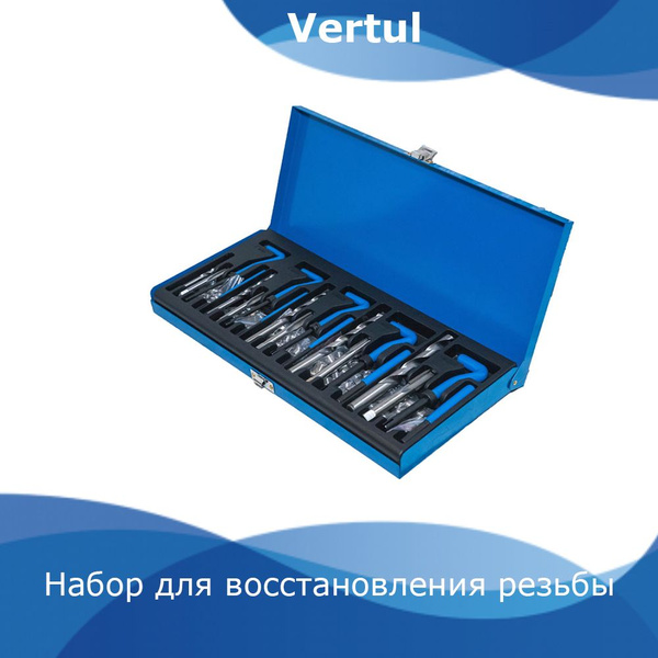 Набор для восстановления резьбы 131 предмет VERTUL VR50218 - купить с ...