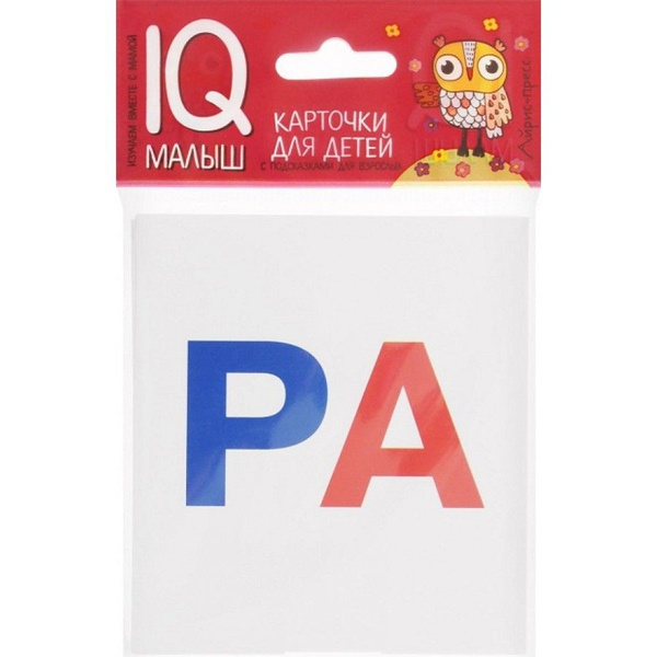 Касса слогов/23 карточки. - купить с доставкой по выгодным ценам в ...