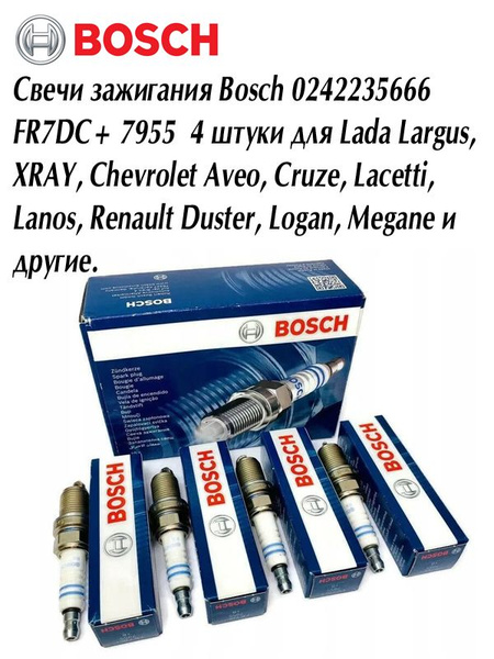 Комплект свечей зажигания Bosch 0242235666 - купить по выгодным ценам в ...