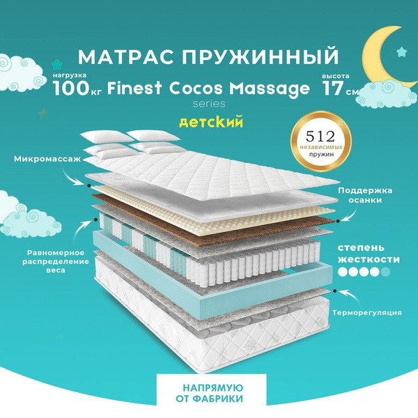 Матрас PRIME SLEEP Prime Sleep Finest Cocos Massage__PTS, Независимые пружины, 75x180 см купить ...
