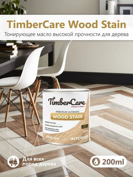 Масло для дерева TimberCare Wood Stain пропитка для дерева для ...