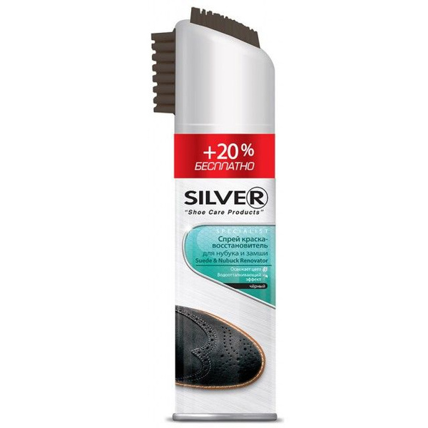 Краска восстановитель для замши и нубука 300 мл. Черный, Silver ...