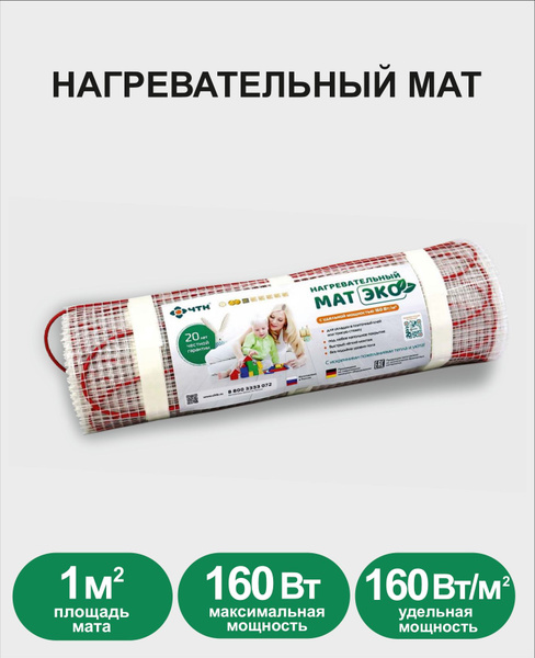 Теплый пол ЧТК ЭКОМНД 1120 1 м² купить по доступным ценам в интернет